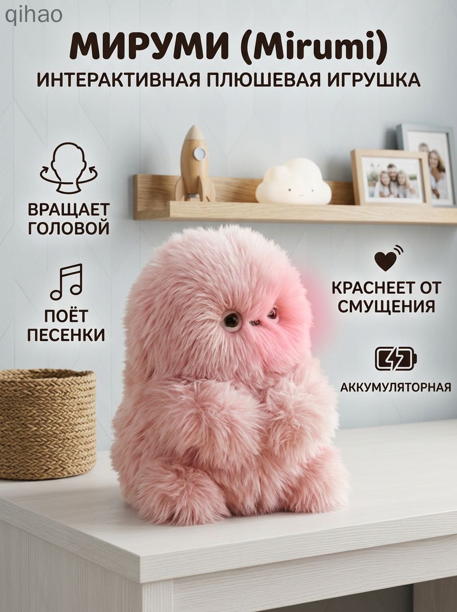 Музыкальная мягкая игрушка-подвеска Мируми, поет и двигает головой, милый аксессуар на сумку