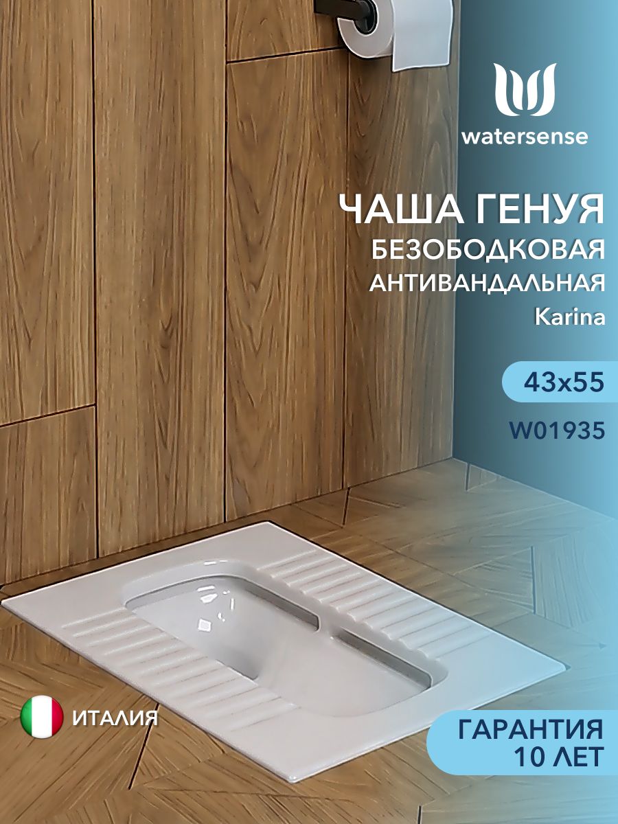 Чаша Генуя безободковая напольный унитаз Watersense Karina