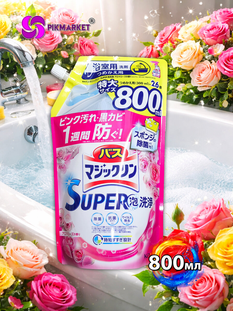 Чистящее средство для ванной KAO Bath Magiclean, 800мл.
