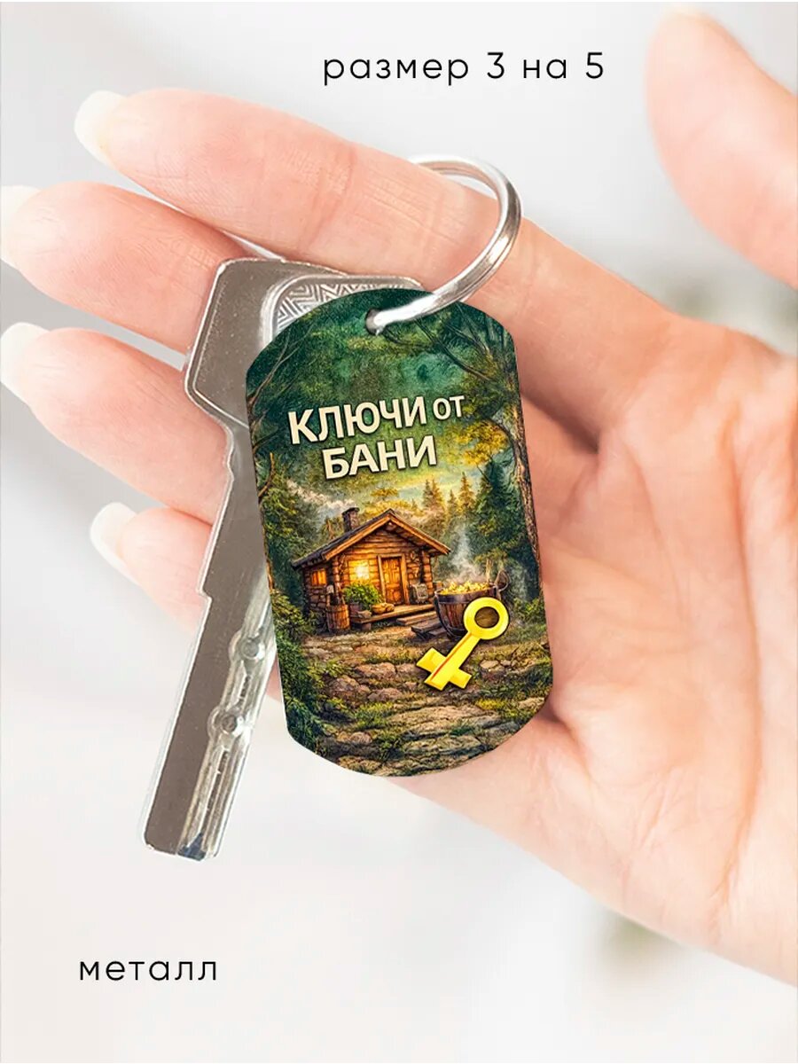 Брелок Wooden KEYS, белый — фото 1