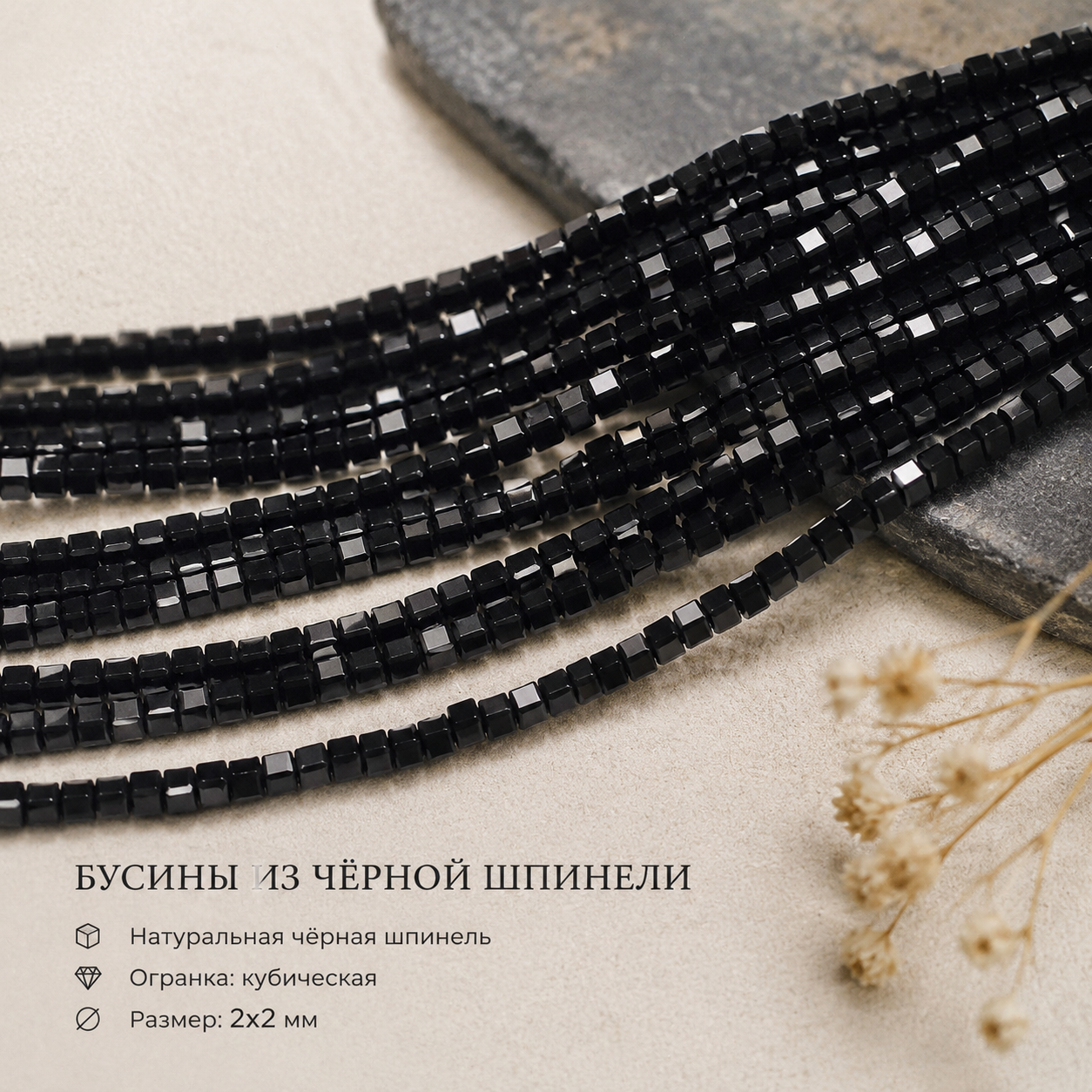 10 нитей граненых кубических стеклянных бусин, черные, 2,5x2,5x2,5 мм