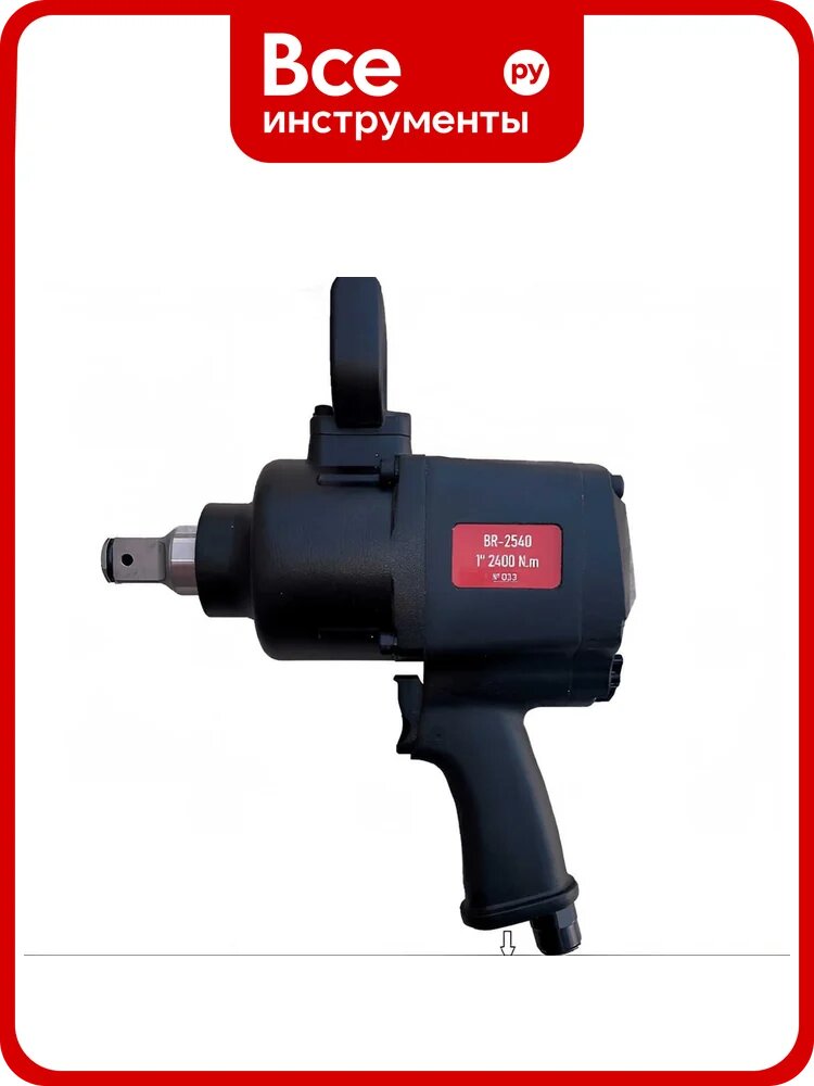 Гайковерт пневматический ударный BYAROSS 1 2400Нм BR-2540