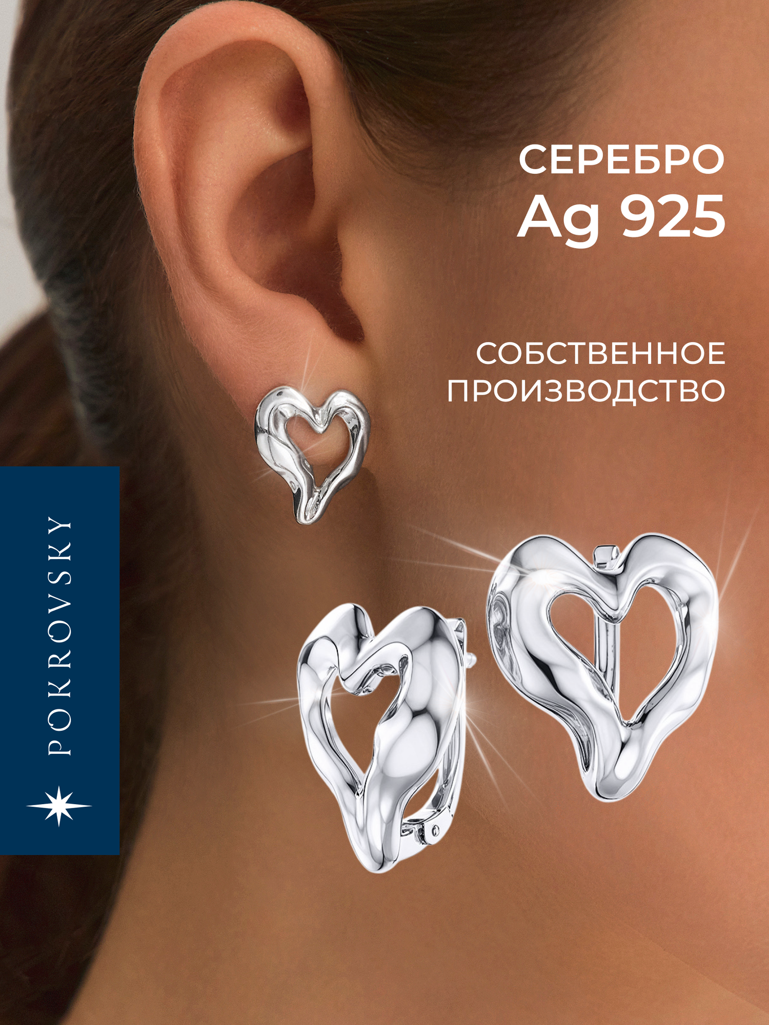 Серьги POKROVSKY, серебро, 925 проба, родирование