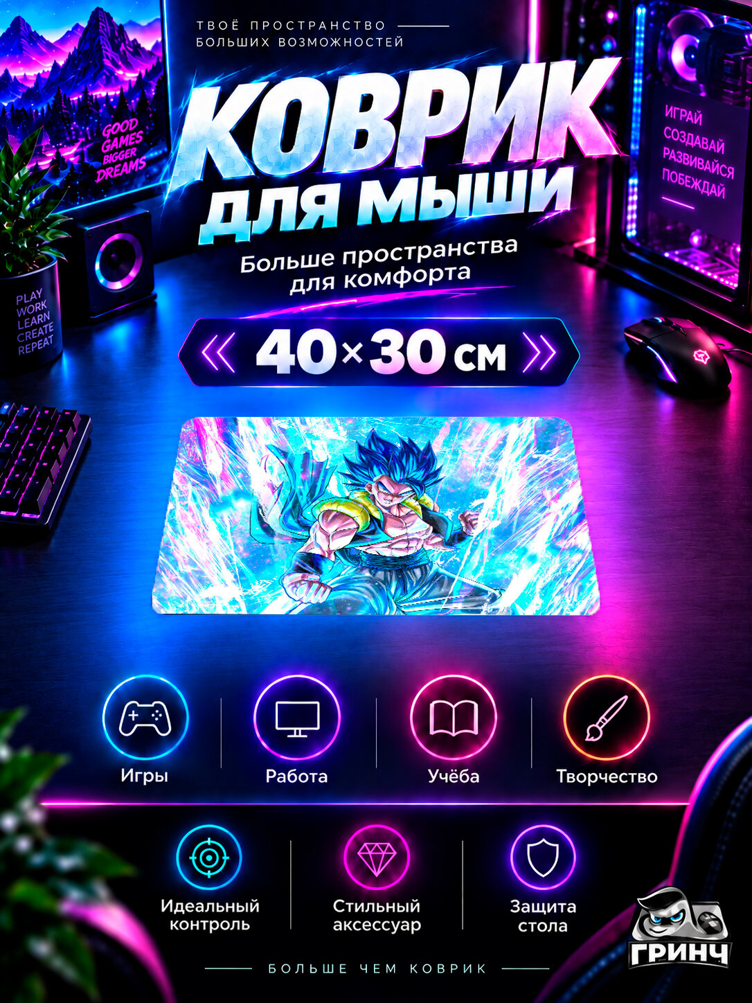Игровой коврик для мыши 40×30 см — Dragon Ball / Драконий жемчуг — Gogeta Blue From The Movie Dragon Ball Super Broly