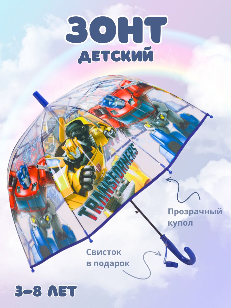 Зонт