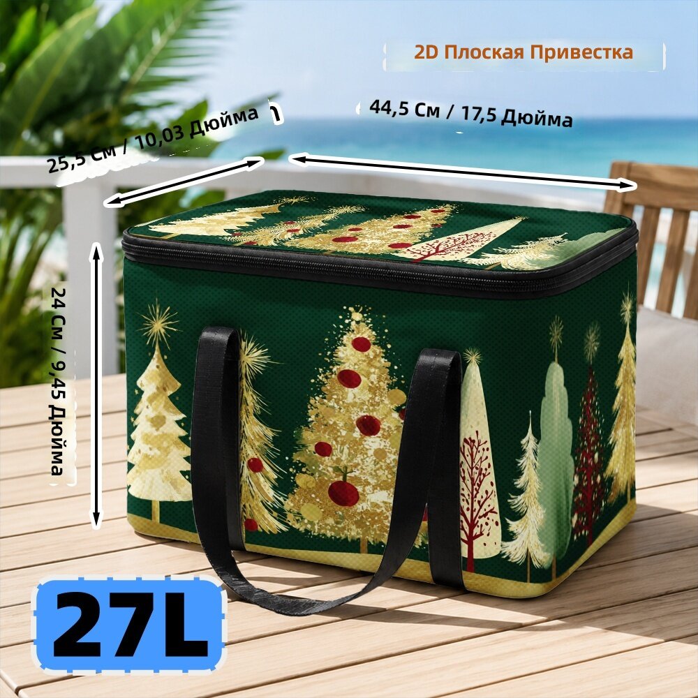 Термосумка для переноски, 1 шт, 7.13 галл, 17.52×10.04×9.45 дюйма, плоский рождественский дизайн с золотыми деревьями, термоизоляция, прочная ручка, не для контакта с продуктами питания