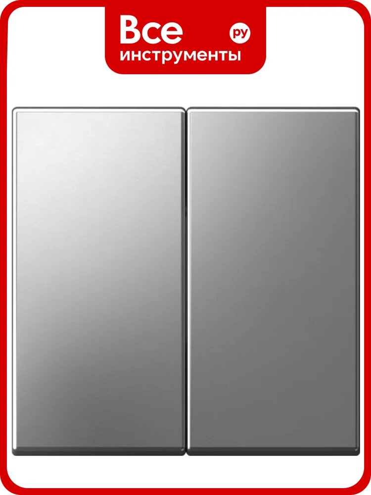 Клавиши для 2-клавишного выключателя Systeme Electric ARTGALLERY сталь GAL880951