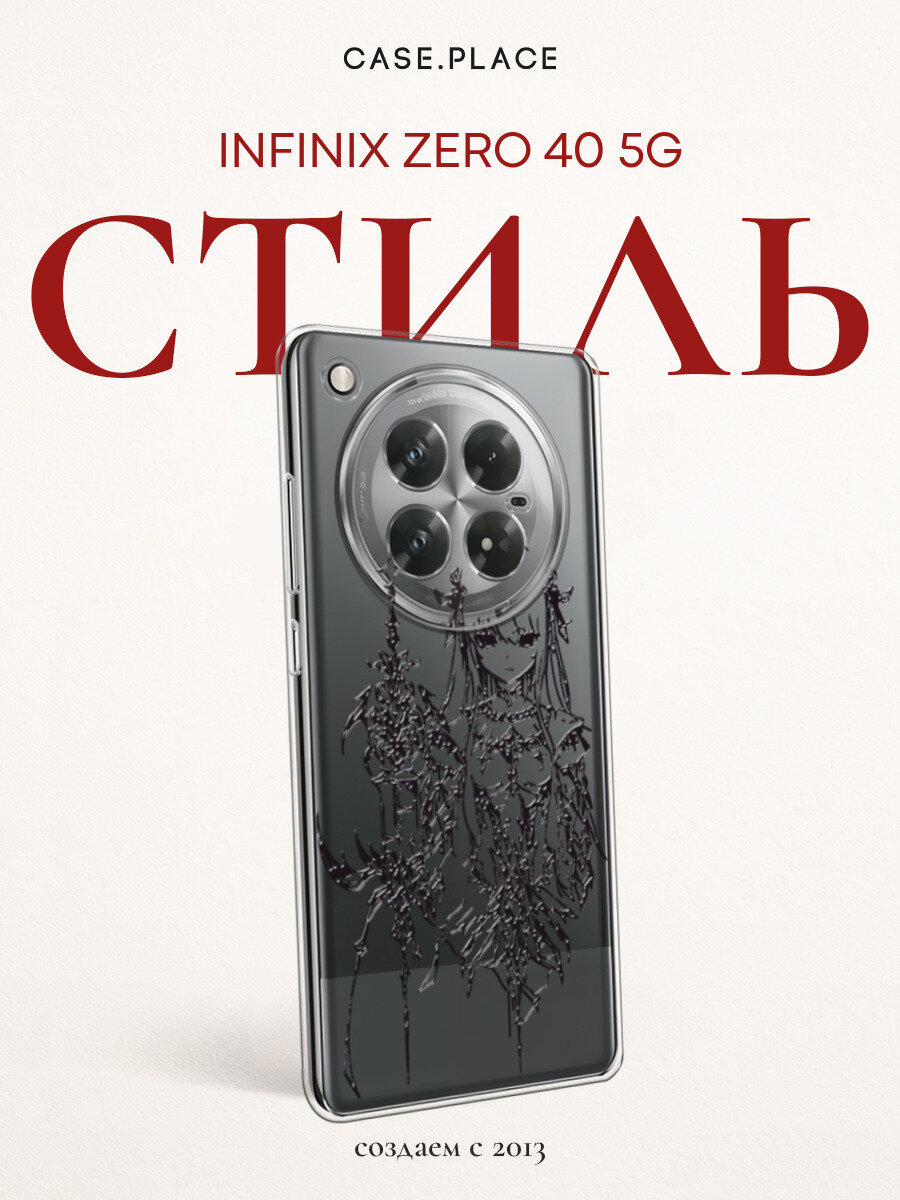 Силиконовый чехол на Infinix Zero 40 5G / Инфиникс Зеро 40 5G с принтом Аниме девушка с мечом