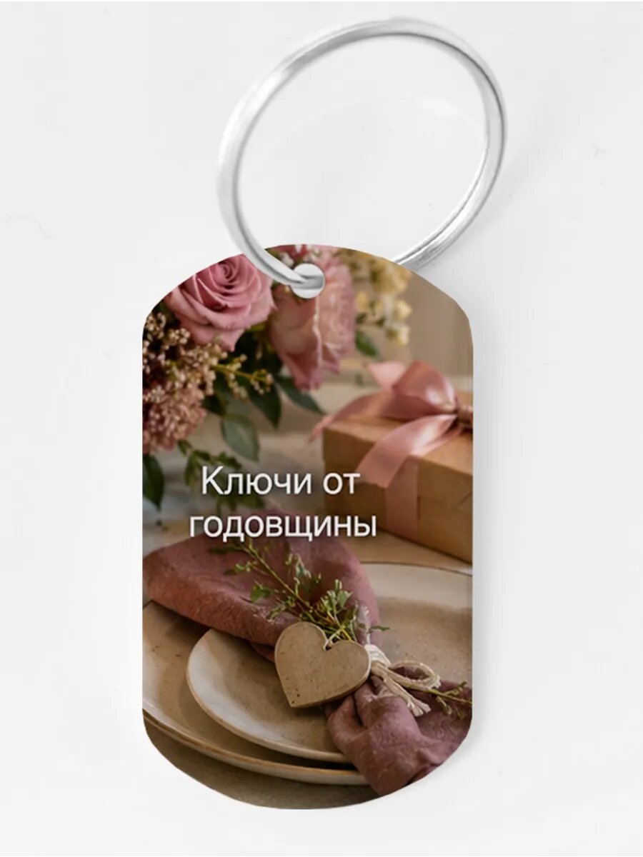 Брелок Wooden KEYS
