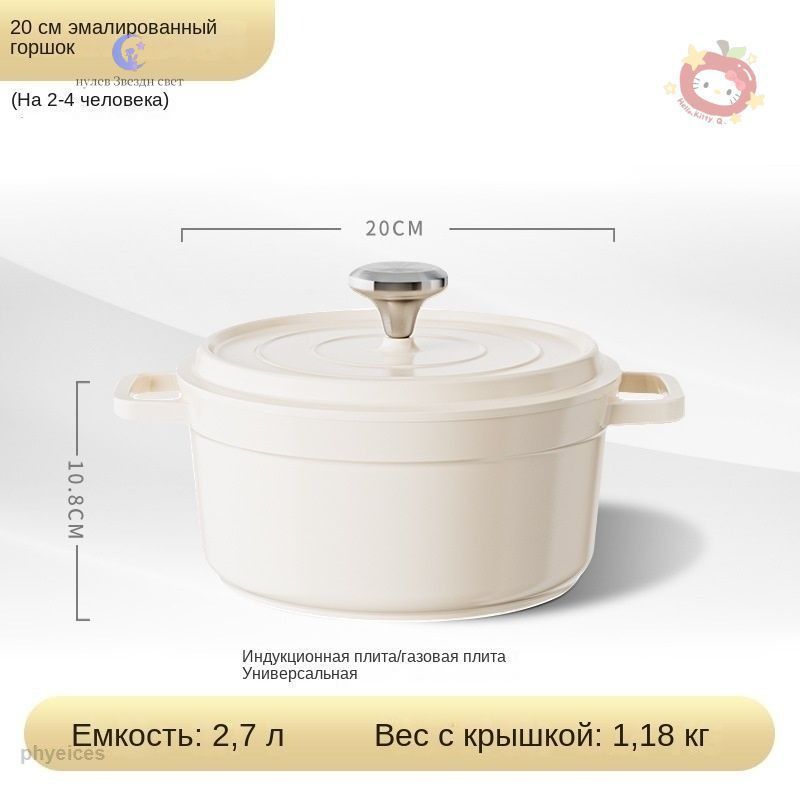 Утятница, Чугун, 2.7 л