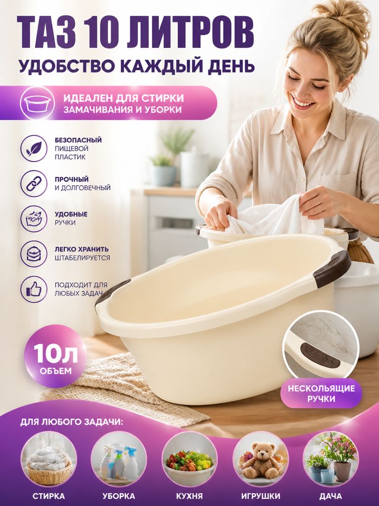 Таз 10.12 л пластик 1 шт, Артикул: 5206077265, Цвет: Белый
