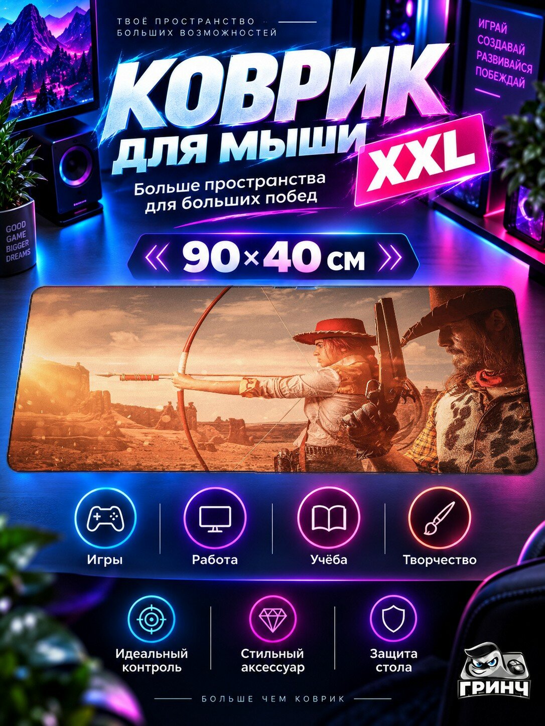 Игровой коврик для мыши 90х40 см — Red Dead Redemption / Ред Дед Редемпшен — Red Dead Redemption Cosplay