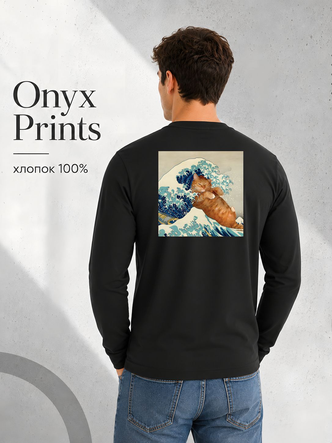 Лонгслив ONYX PRINTS