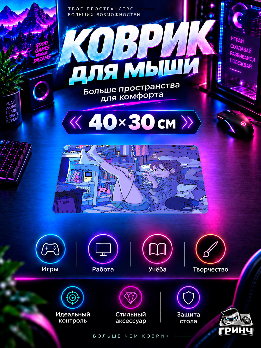 Игровой коврик для мыши 40×30 см — Original Anime / Оригинальный аниме-арт — Anime Girl Playing Games In Her Room