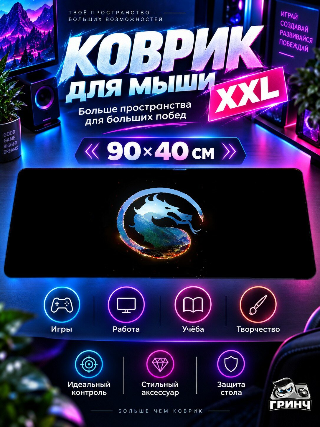 Игровой коврик для мыши 90×40 см — Mortal Kombat / Мортал Комбат — Mortal Kombat 1 Logo
