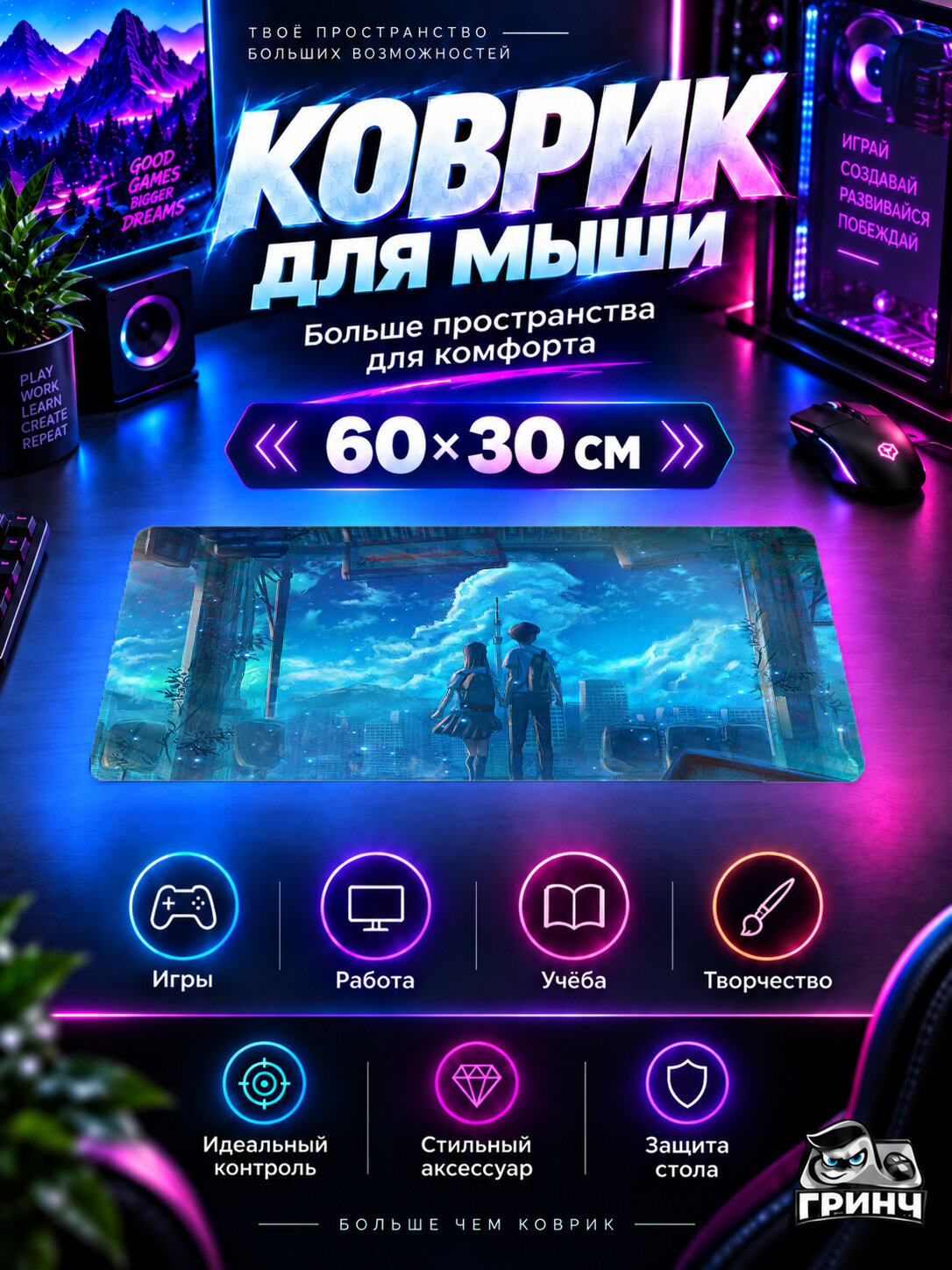 Игровой нескользящий коврик для мыши и клавиатуры Original Anime / Оригинальный аниме-арт — Anime School Couple, 60×40 см, 3 мм, жаккардовый, прошитые края