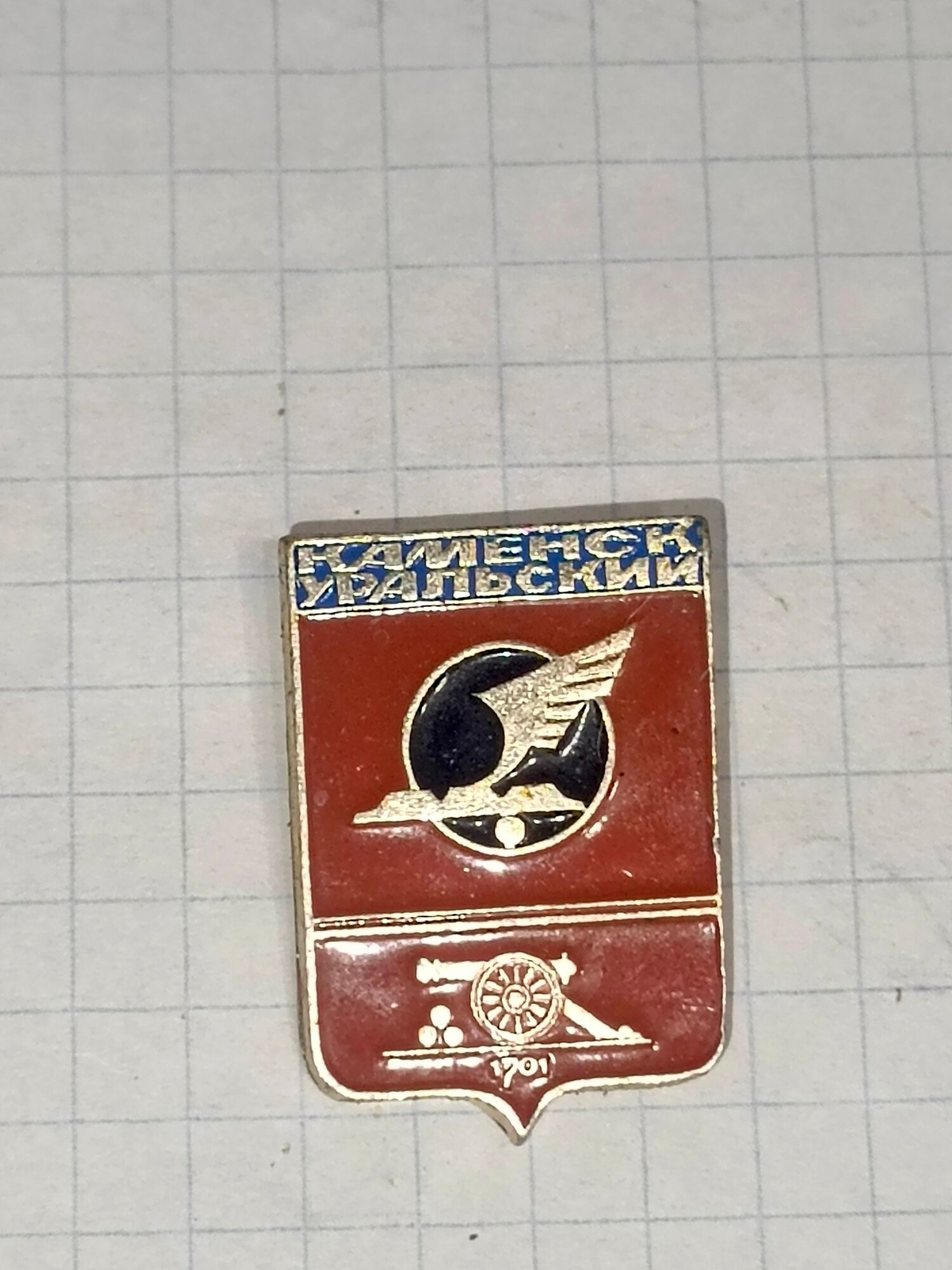 Значок СССР Каменск уральский