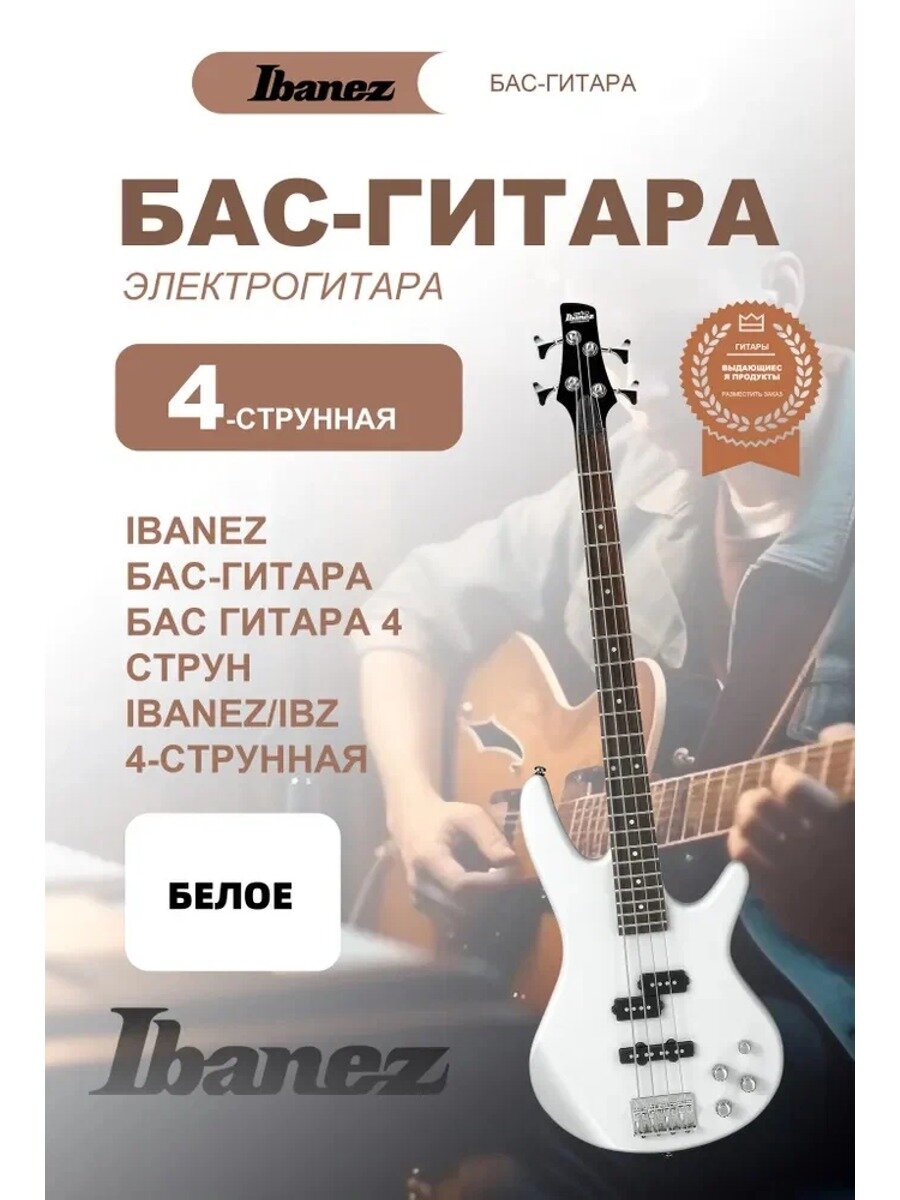 Know Easyx Ibanez Бас гитара GSR200 4 струнная стандартная классическая модель