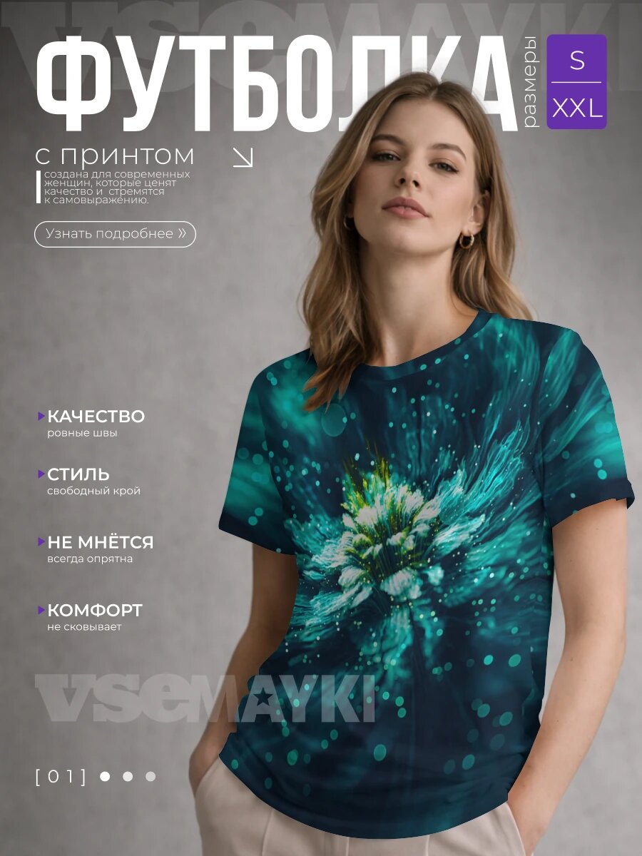 Футболка VseMayki.Ru