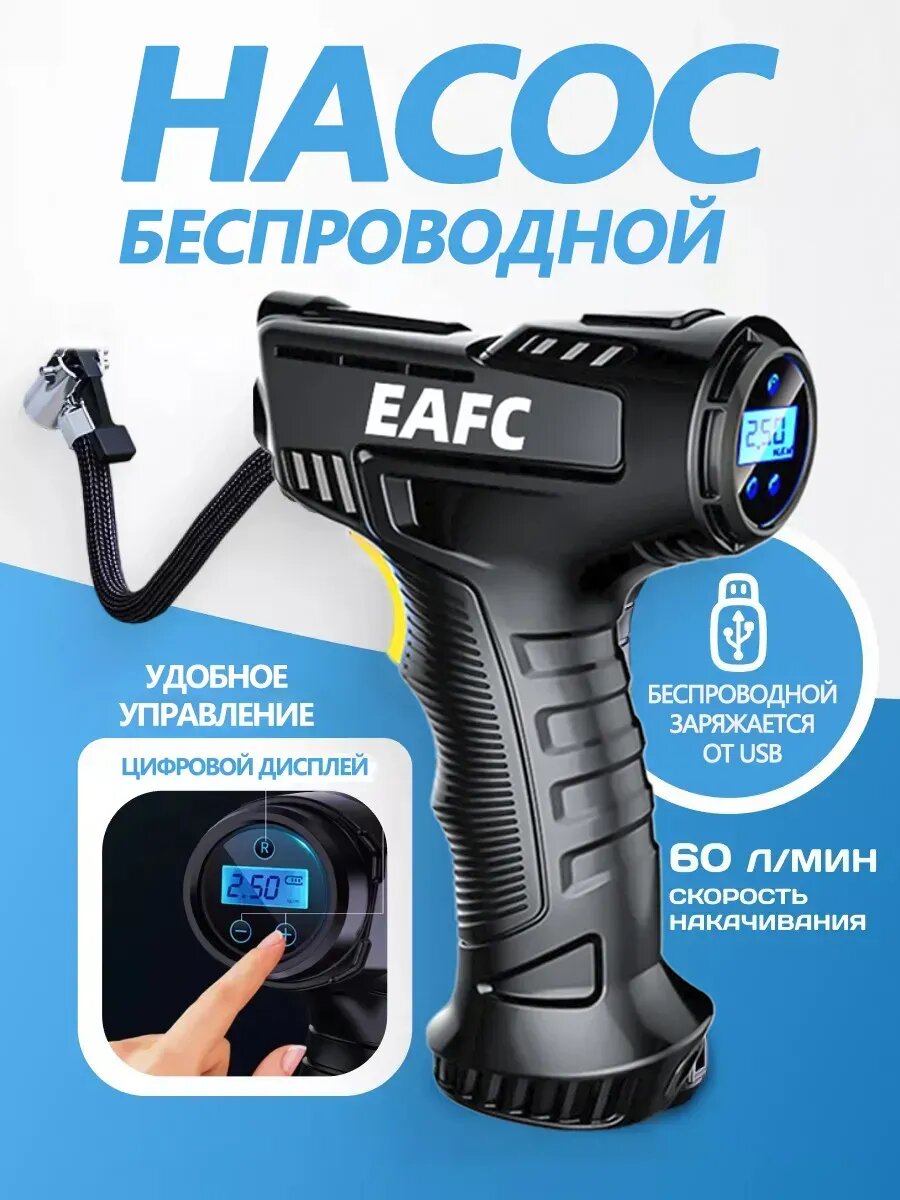 Компрессор автомобильный насос электрический