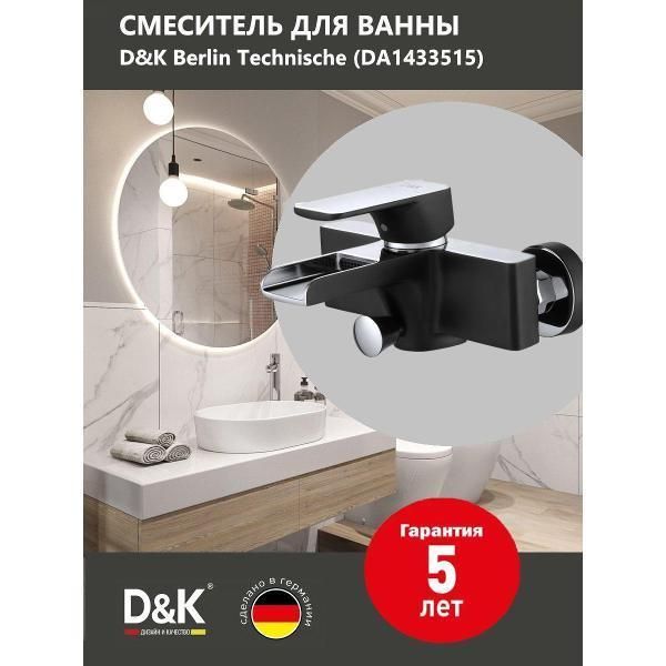 Смеситель DQ Смеситель для ванны DA1433515