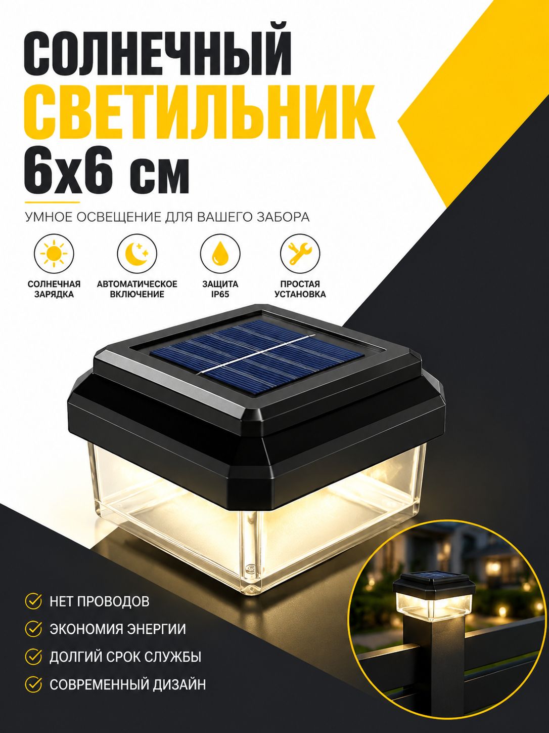 Уличный светильник, Без цоколя, количество ламп:1шт