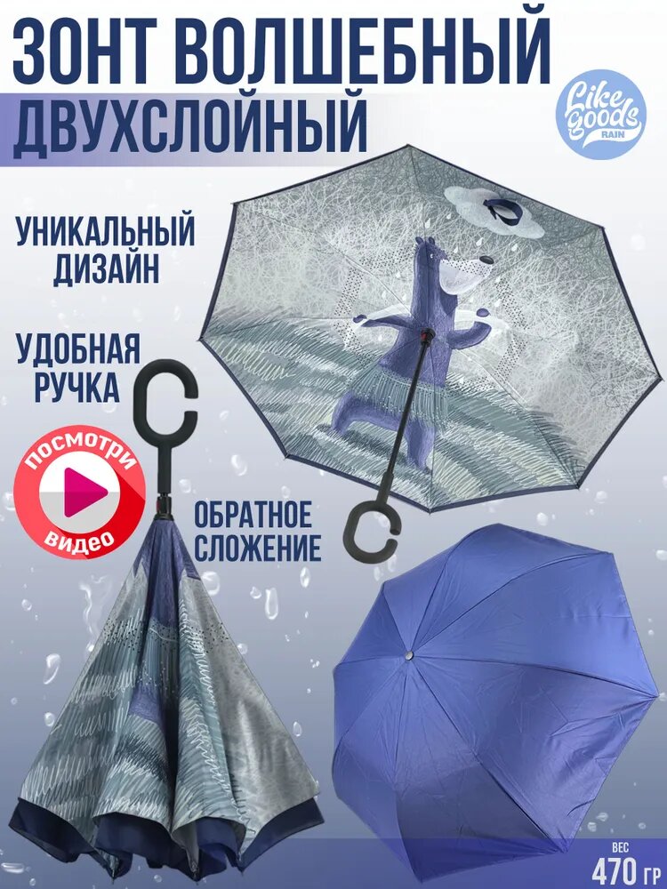 Зонт
