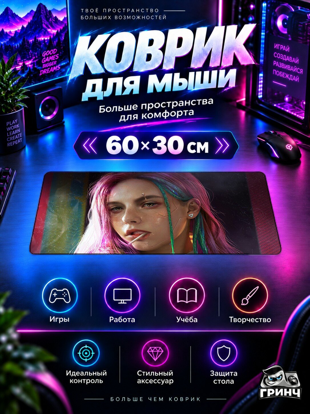 Игровой нескользящий коврик для мыши и клавиатуры Pink Hair Girl Cyber Розовый Волосы Девушка Киберпанк, 60×40 см, 3 мм, жаккардовый, прошитые края
