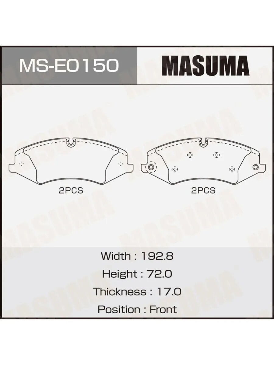 Колодки тормозные для а/м Land Rover Discovery IV, V 09-, арт. MSE0150