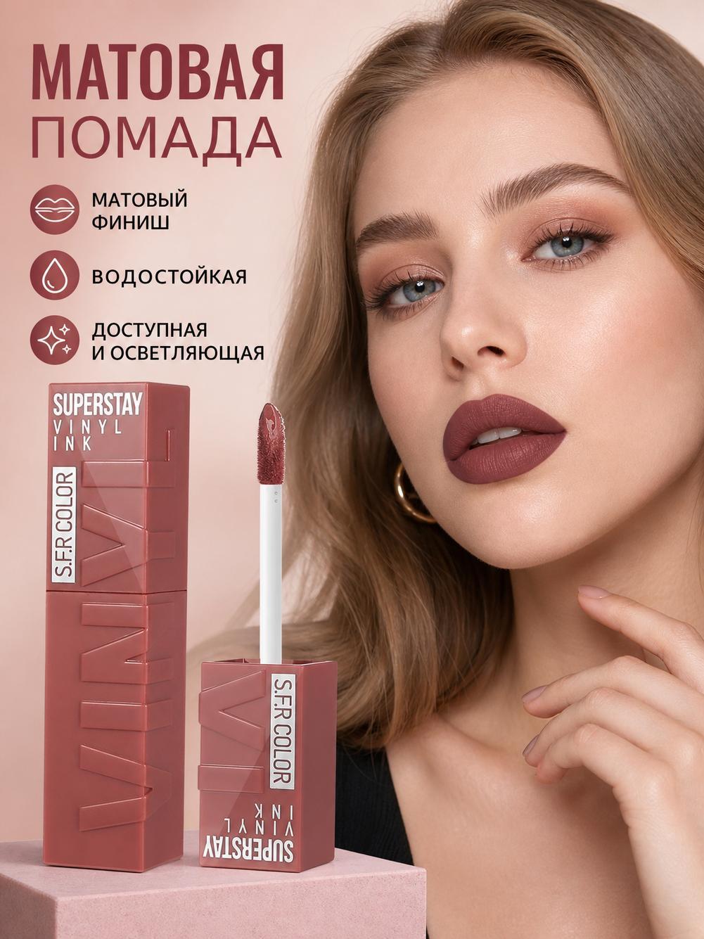 Матовая жидкая помада для губ, стойкая водостойкая тинт-помада, не отпечатывается, нюдовый бархатный финиш