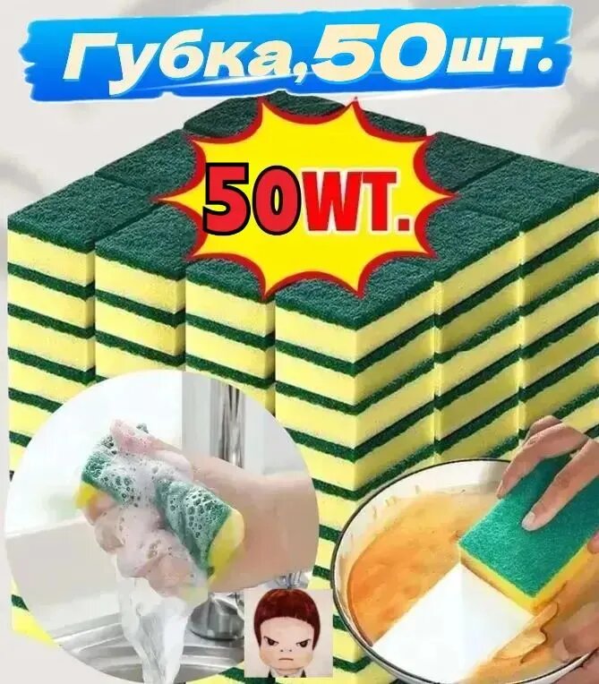 Губка, пвх, пластик, пенопласт, ткань, 50 шт.