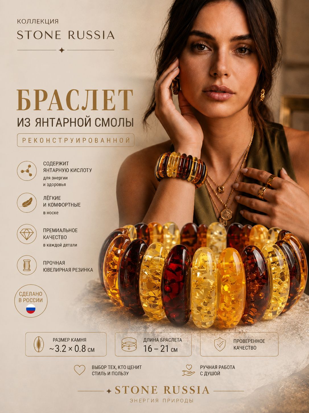 Браслет