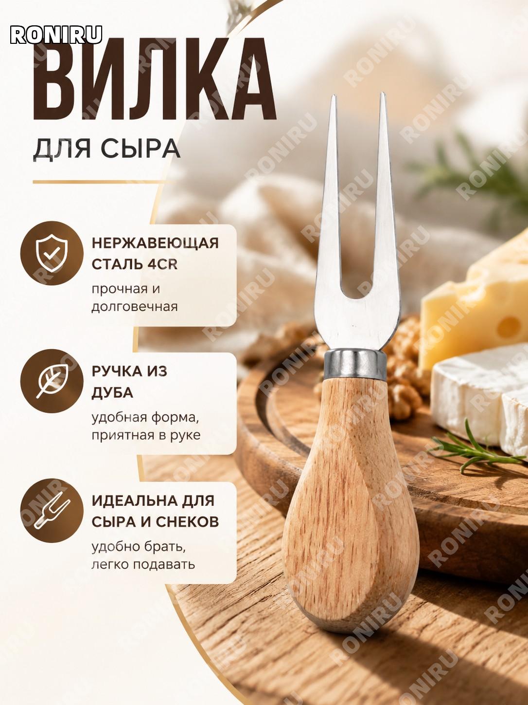 Вилка для сыра и масла из стали 4Cr, кухонный инструмент для сервировки, столовая вилка для десертов для кухни