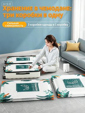 Акуумные пакеты органайзеры для хранения одежды, одеял, подушек, домашних вещей, экономия места в шкафу