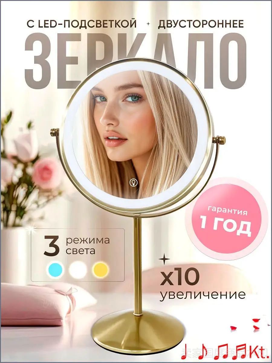 Зеркало настольное "Зеркала настольные для макияжа", 20 см х 38 см, 1 шт