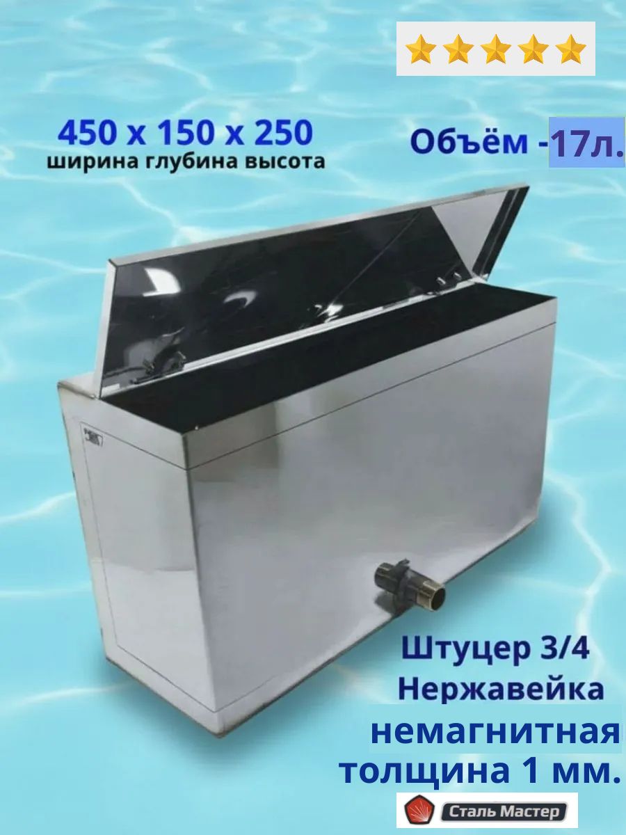 Бак для воды 17 литров из нержавеющей стали толщина 1 мм. немагнитная