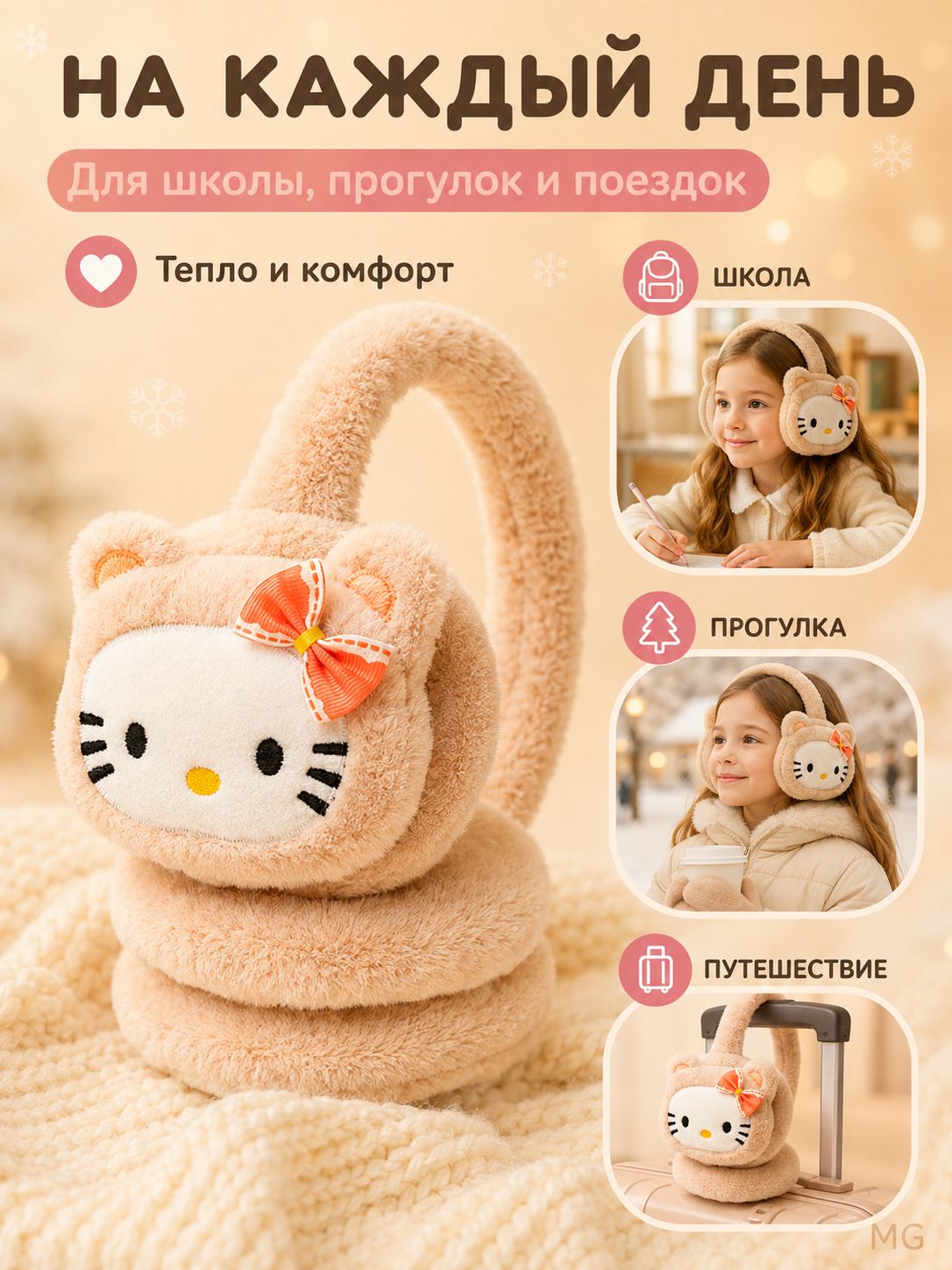 Наушники  для женщин