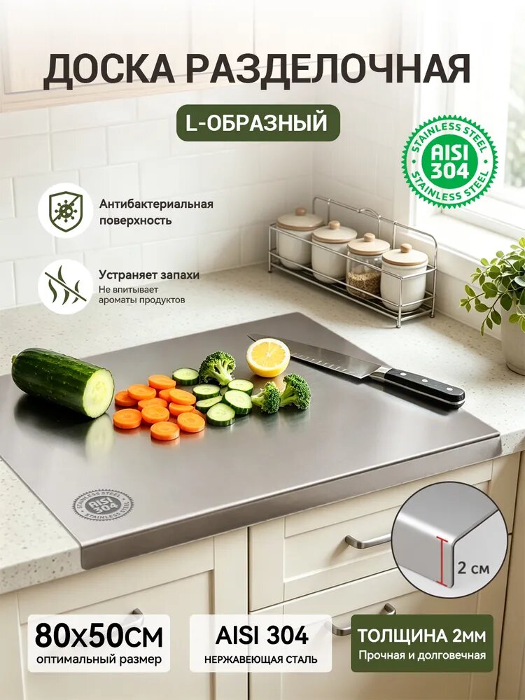 Сувенирная разделочная доска, 80 см х 50 см, 1 шт