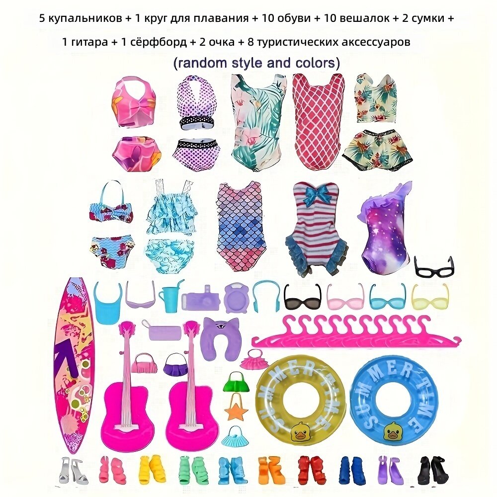 Набор одежды и аксессуаров для кукол, 40 предметов, случайный дизайн