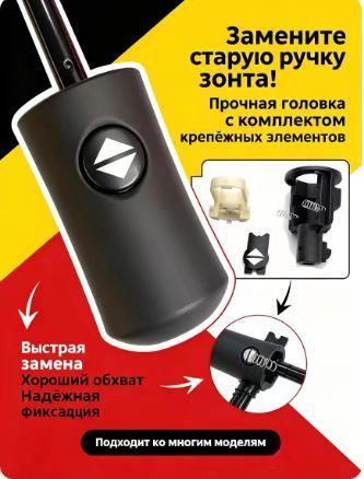 Чехол для зонта, Артикул: 5812659415, Материал: ABS пластик, Цвет: Black