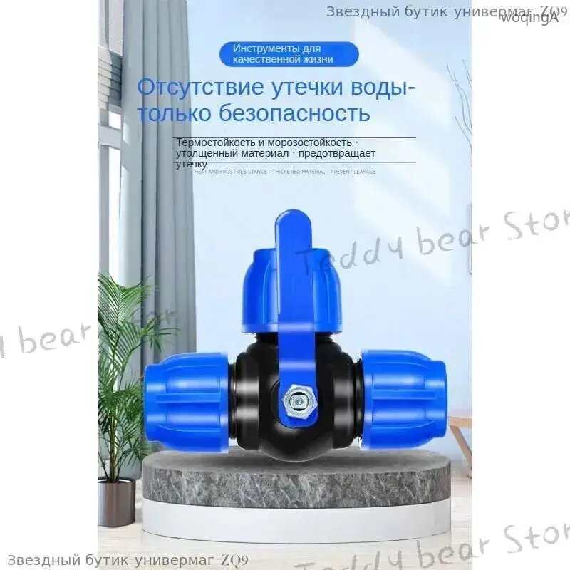 Тройник 32х32х32 с запорным механизмом, выполненный из прочного ПНД.