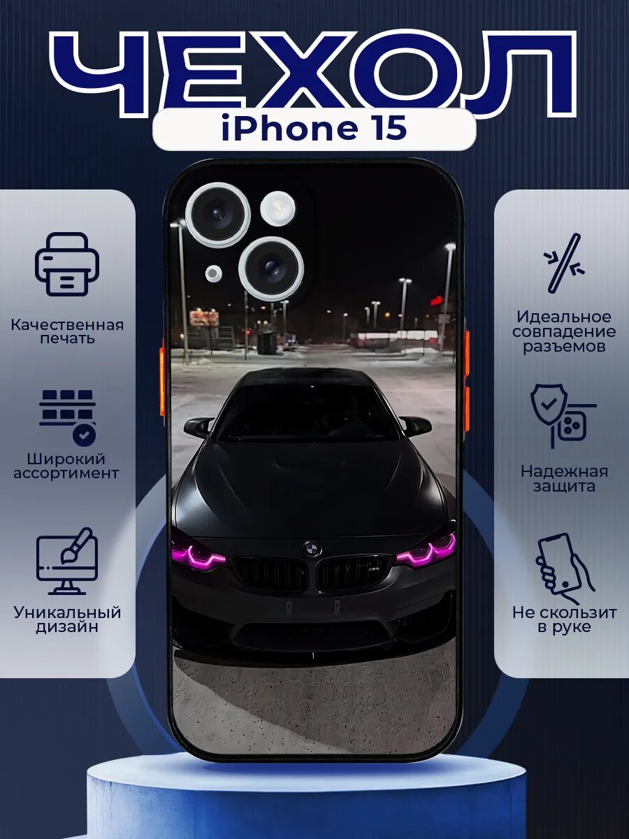 Чехол на IPHONE 15 с принтом бмв
