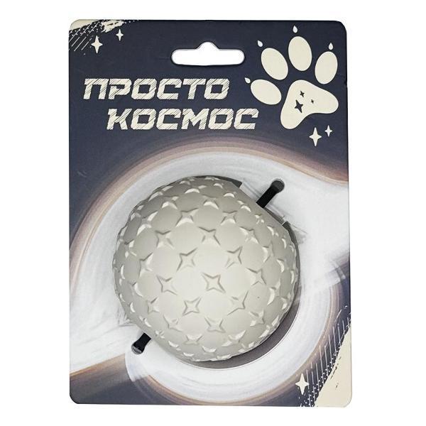 Игрушка для животных_ просто космос 6 см