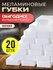 Губка, 20 шт.