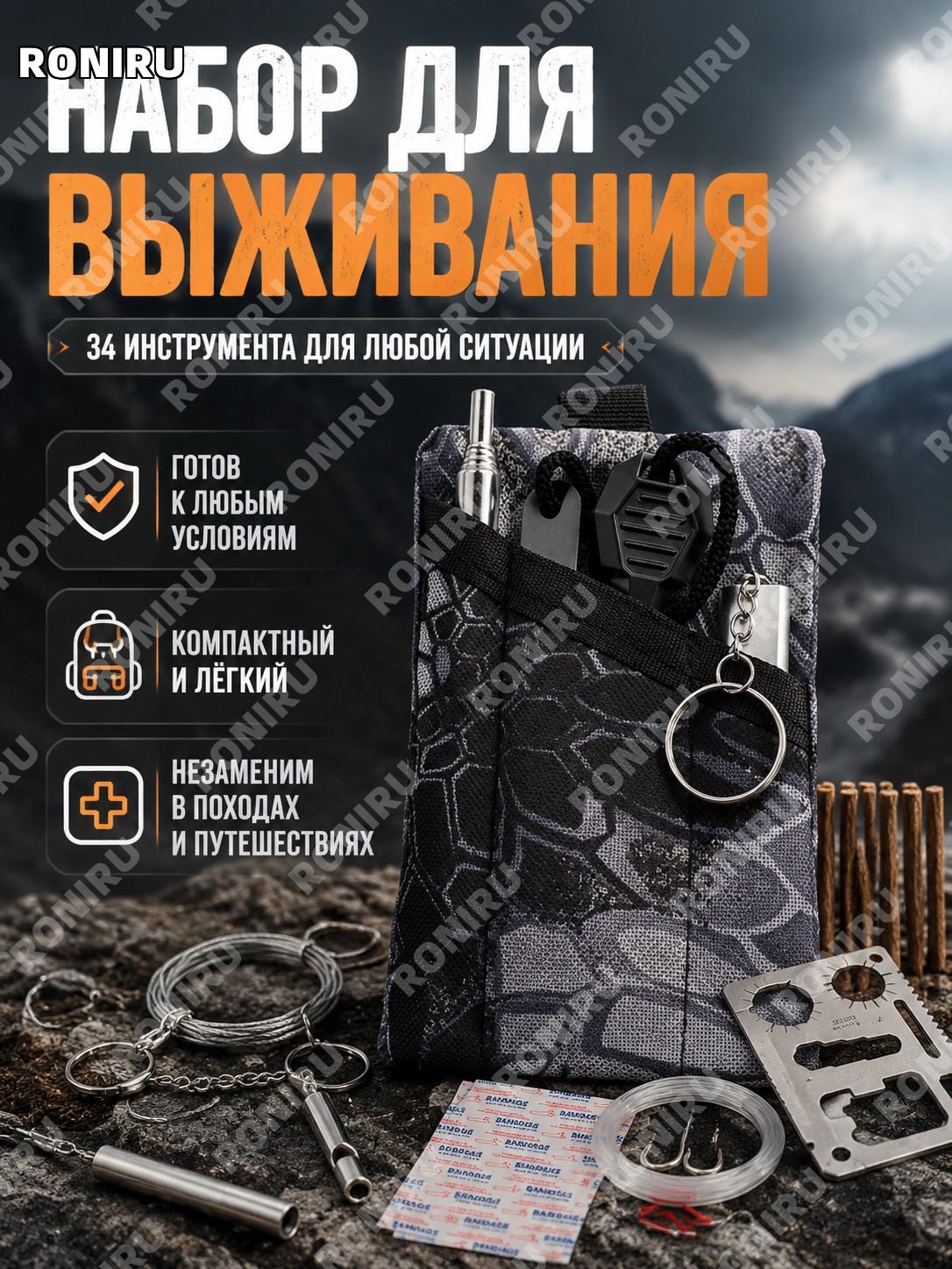 F5 набор для выживания в походе, черный, многофункциональный комплект SOS и экстренная аптечка для улицы на случай