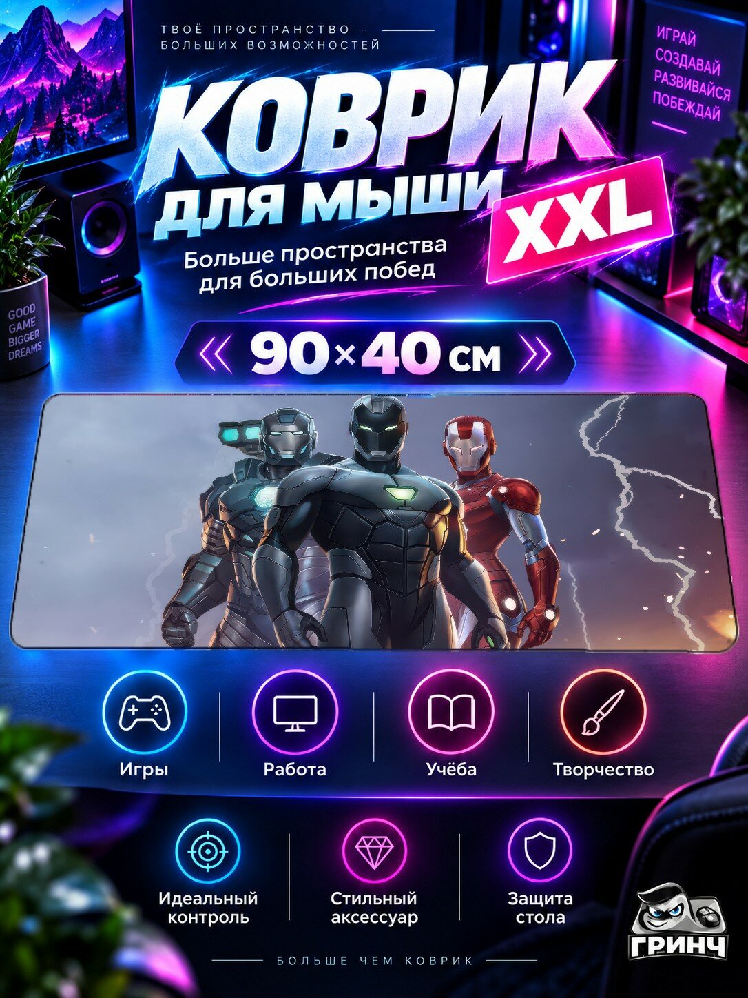 Игровой коврик для мыши 90×40 см — Marvel / Марвел — Marvel Future Fight X Iron Man Team
