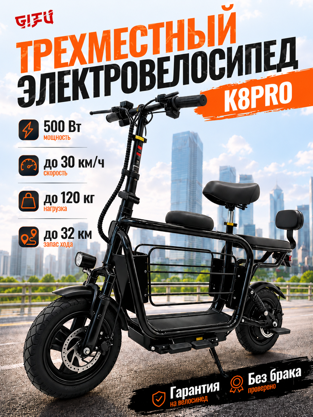 Электровелосипед взрослый K8PRO трехместный с сиденьем, 500 Вт, самокат электрический для города и дачи