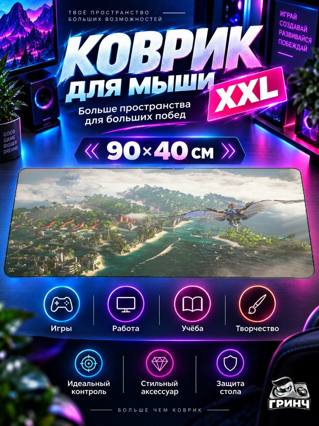 Игровой коврик для мыши 90×40 см — Horizon / Хорайзон — Horizon Forbidden West Burning Shores