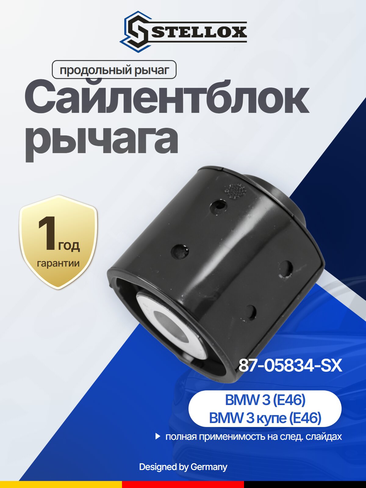 Сайлентблок балки моста задняя для BMW