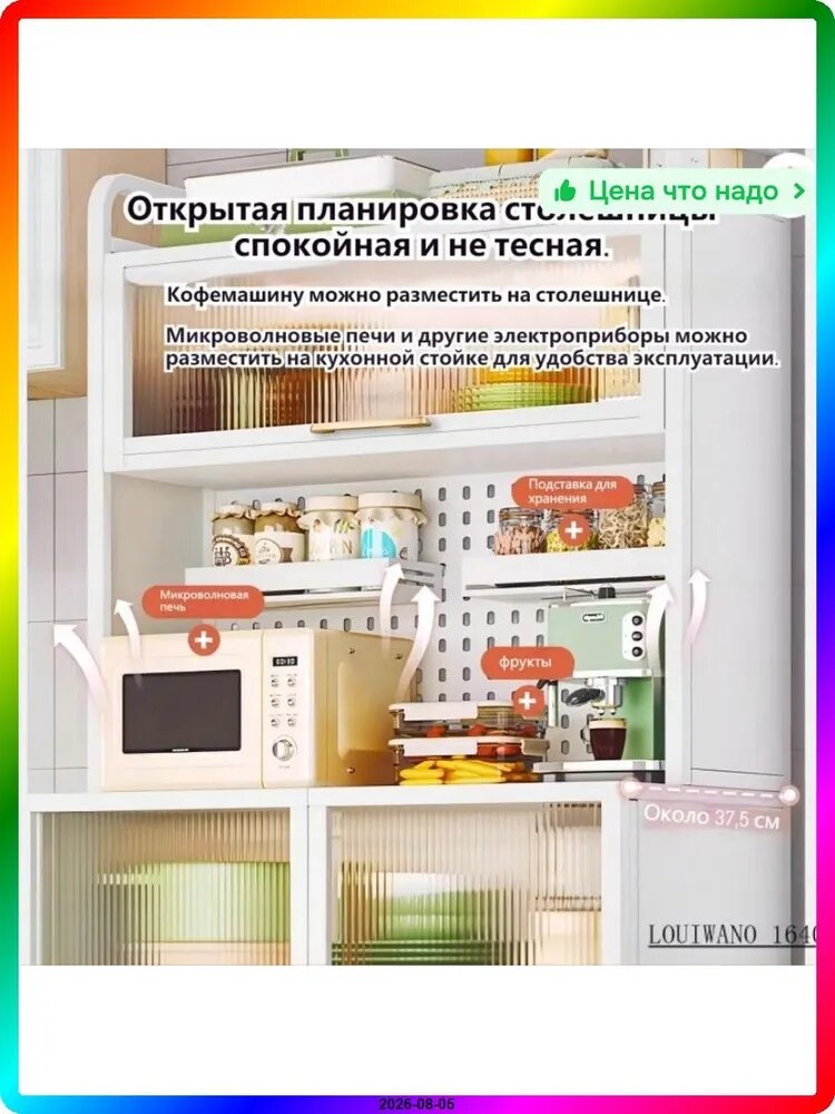Буфет 80х42х160 см — фото 1